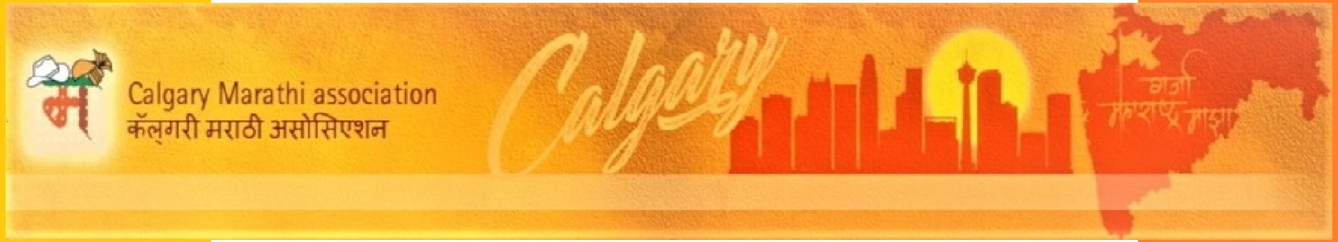 CMA – Calgary Marathi Association